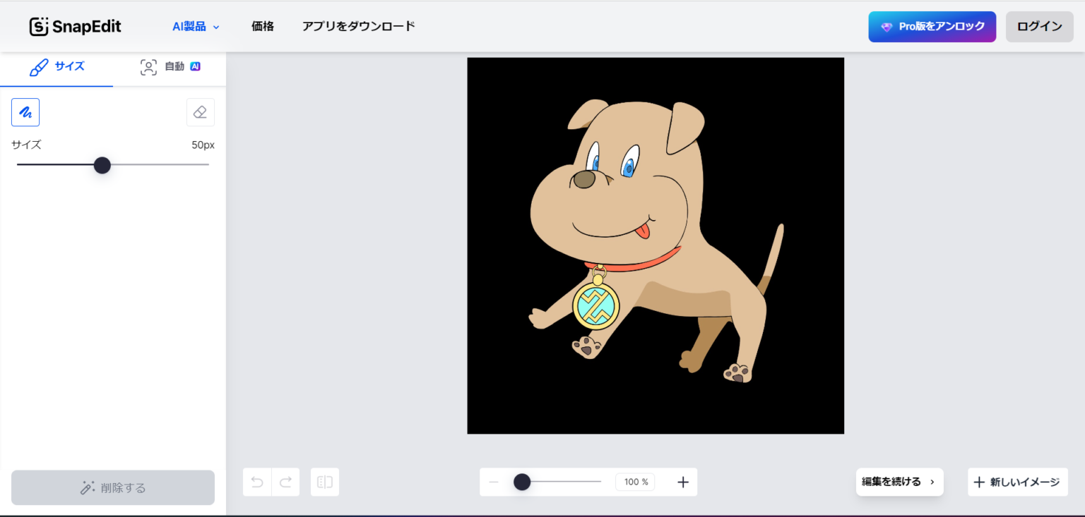 Snap Editの使い方【鹿児島市のA型事業所】 | カインド事業所